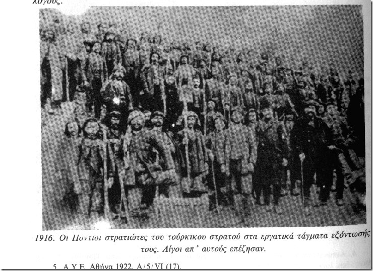 Τ Ο Π Ο Σ - Ε Λ Λ Η Ν Ω Ν: ΓΕΝΟΚΤΟΝΙΑ ΤΩΝ ΠΟΝΤΙΩΝ